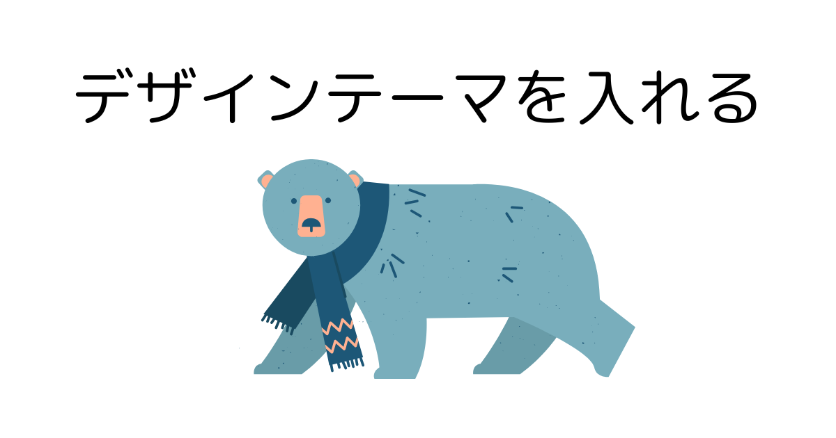 【STEP3】AFFINGER6 魅力と初心者のための最適なテーマ選び - しろくま堂